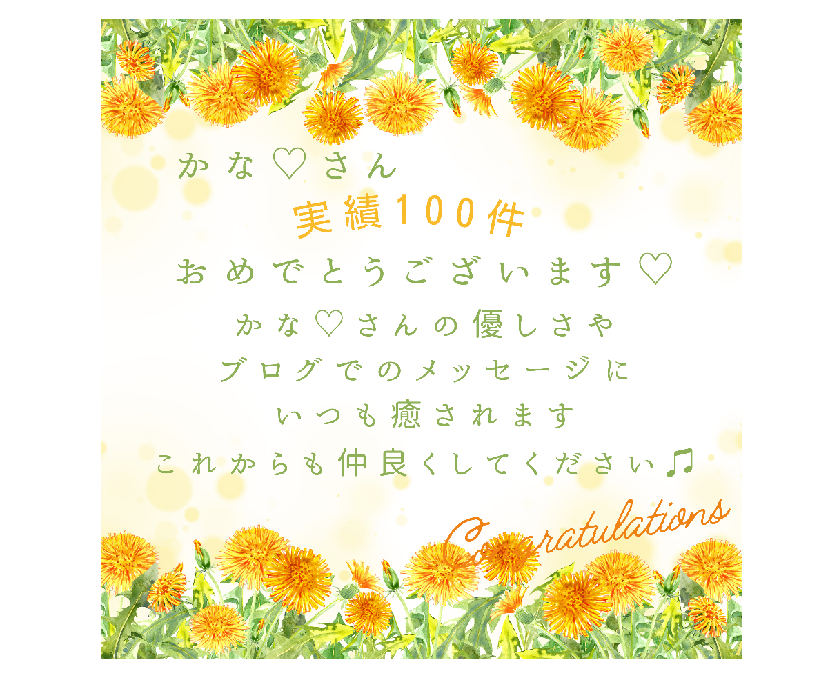 ＃154^^勝手にココナラ仲間さんご紹介18 ｜かな♡ひだまりセラピスト｜coconalaブログ